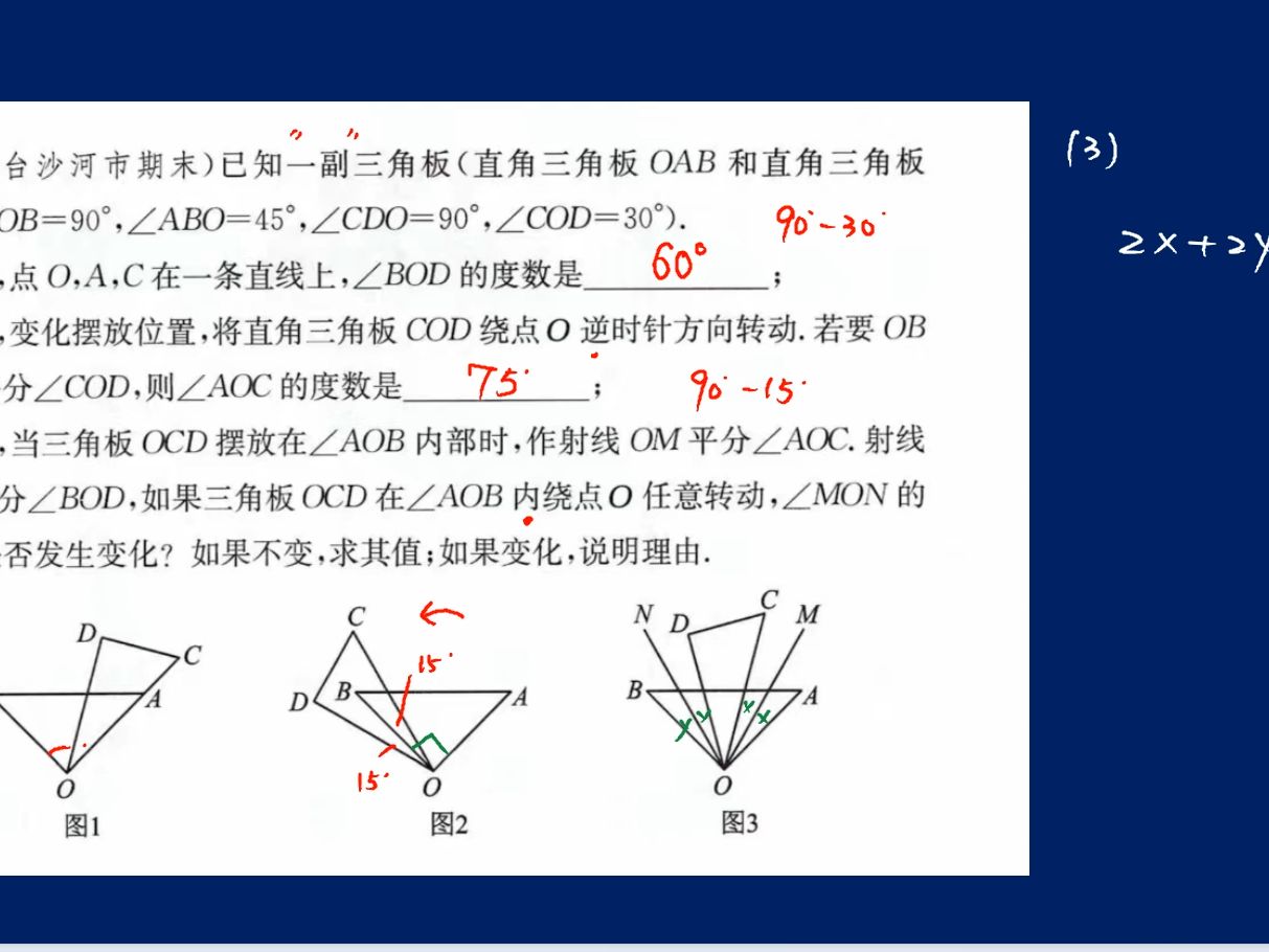 0108几何初步,动角问题,容易