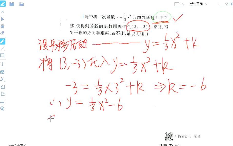 【九年级数学】二次函数经典例题引入讲解,抓住核心,拿下题目!