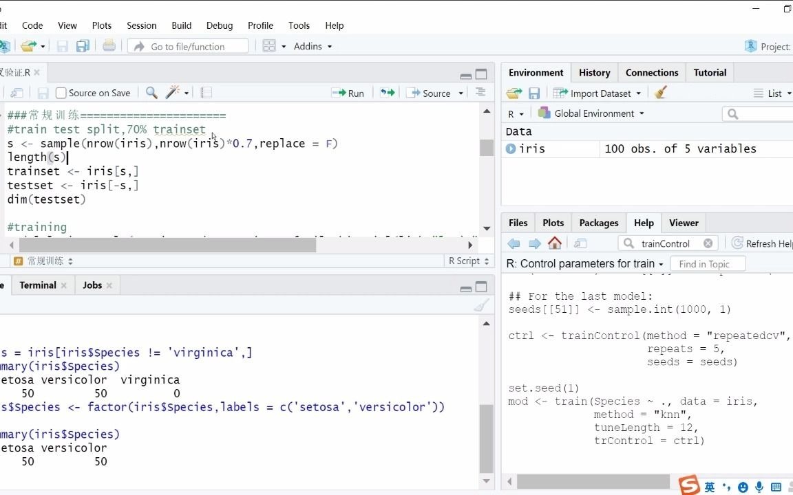 【R语言】十折交叉验证-以逻辑回归为例