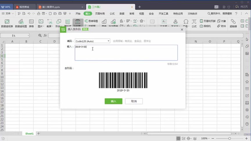 WPS中Excel数据表中如何使用编辑Smart Art 图形,难吗?一学就会