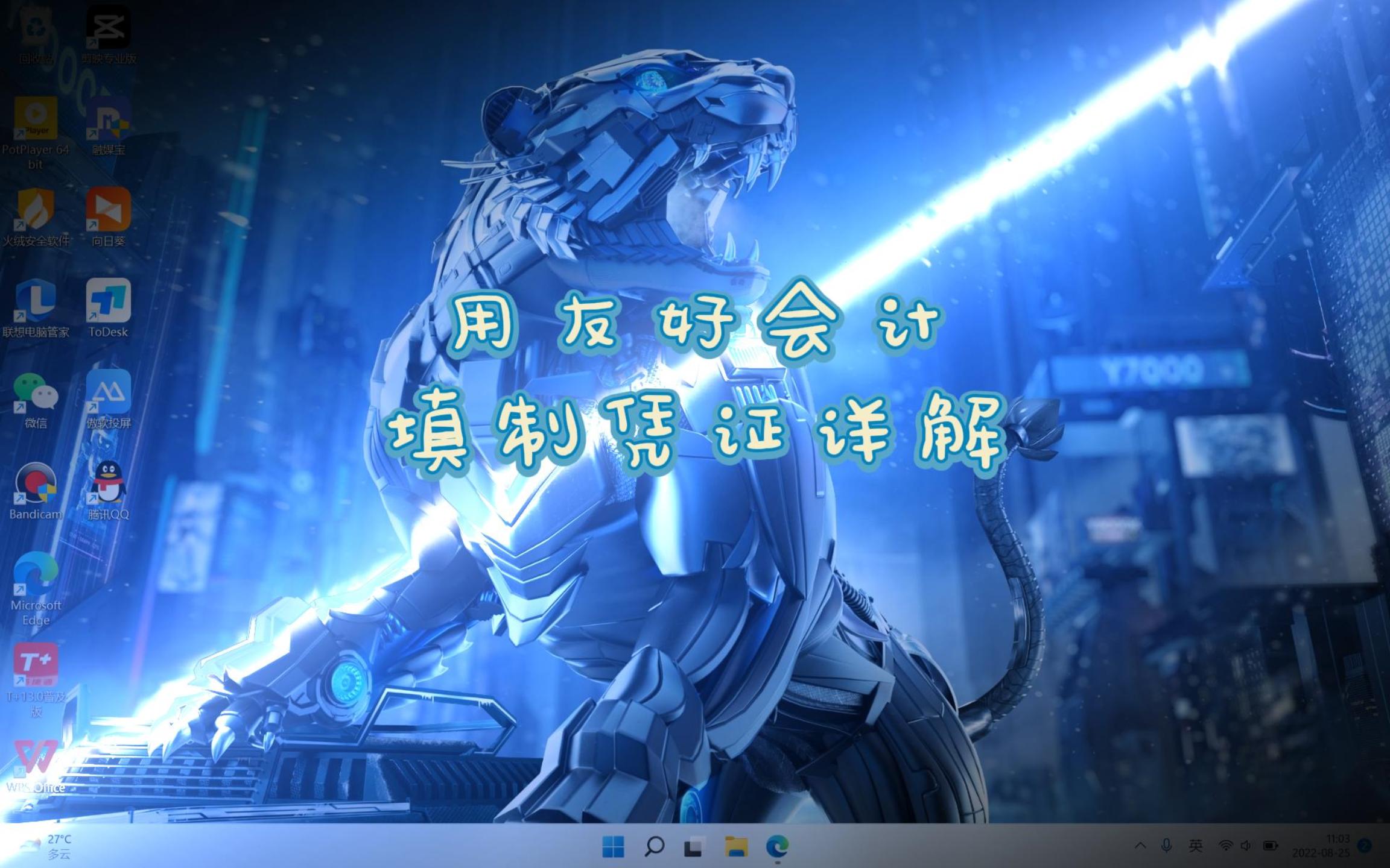 用友好会计填制凭证详解