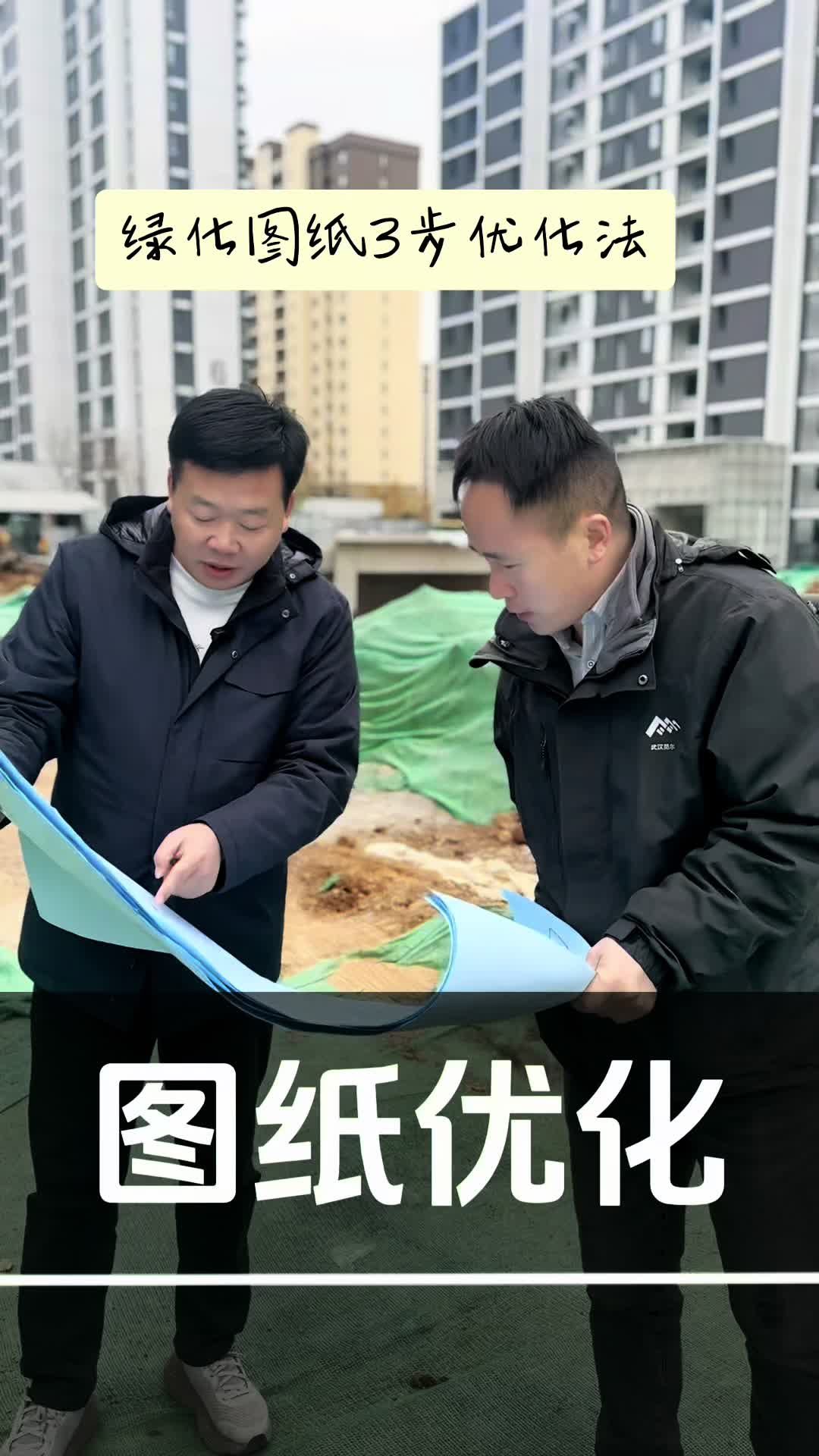 ...3步优化法让成本直降40%! #上热门 #景观设计 #园林景观工程 #绿化 ...