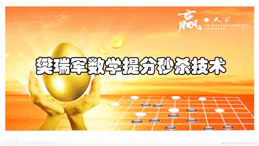 高二数学破解大招二项式展开系数最大求解通用快速口算秒杀技术