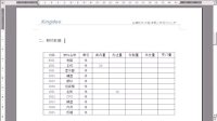 MRP物料需求计划培训