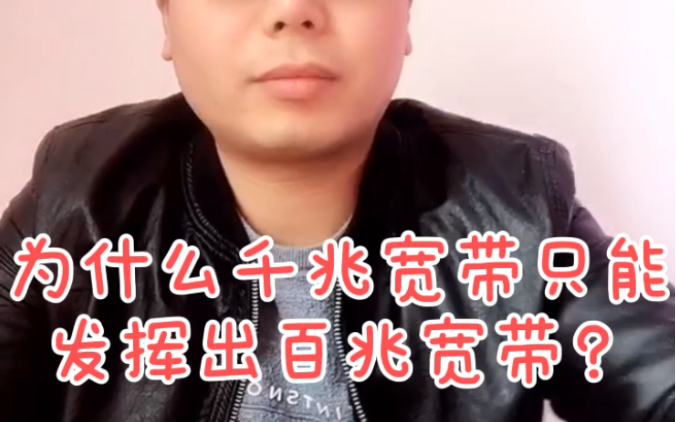 【宽带网络知识】为什么千兆宽带只能发挥出百兆宽带?-独角兽电脑