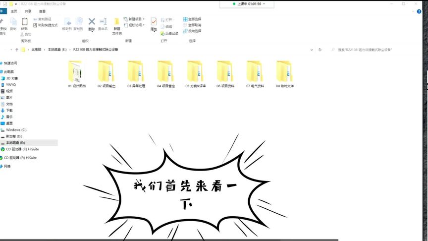 非标机械设计项目管理中如何进行有效的文件管理(三)