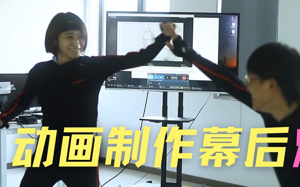 高燃打戏、精美人设、特效制作幕后全揭秘,动画创作带你一探究竟!
