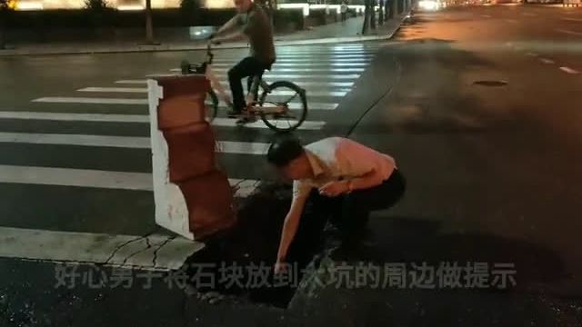 大雨致道路排水井塌陷