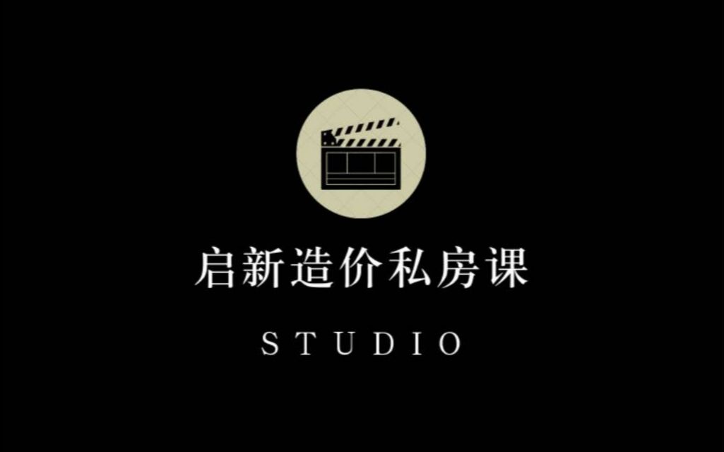 第1期:现场收方计量指南(上)