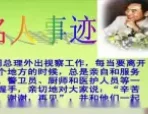 小学四年级道法-学会尊重-蔺秀云