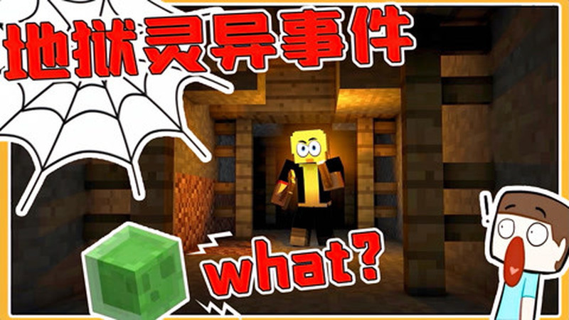游戏进阶打卡 我的世界边界生存21:长相神似史莱姆的不明物体