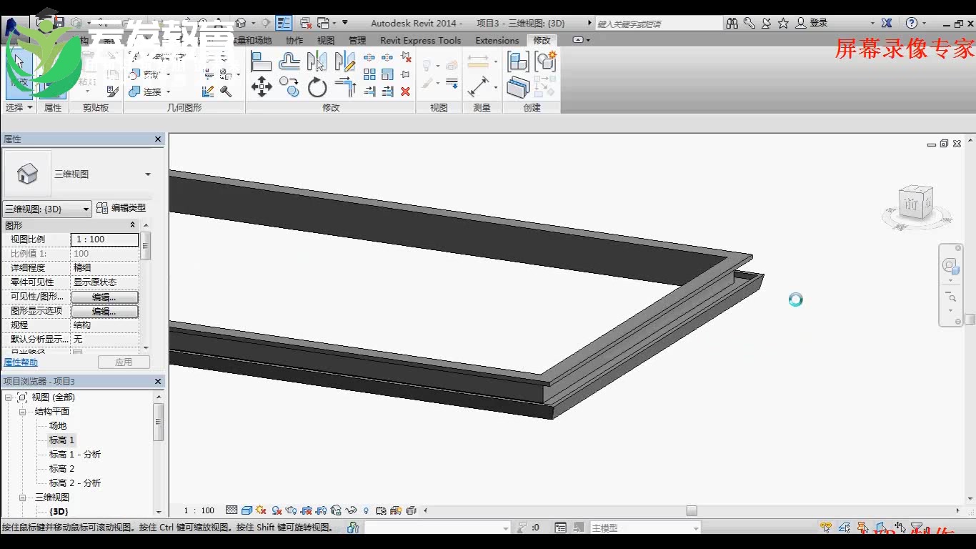 30天学会bim等级考试实例教程