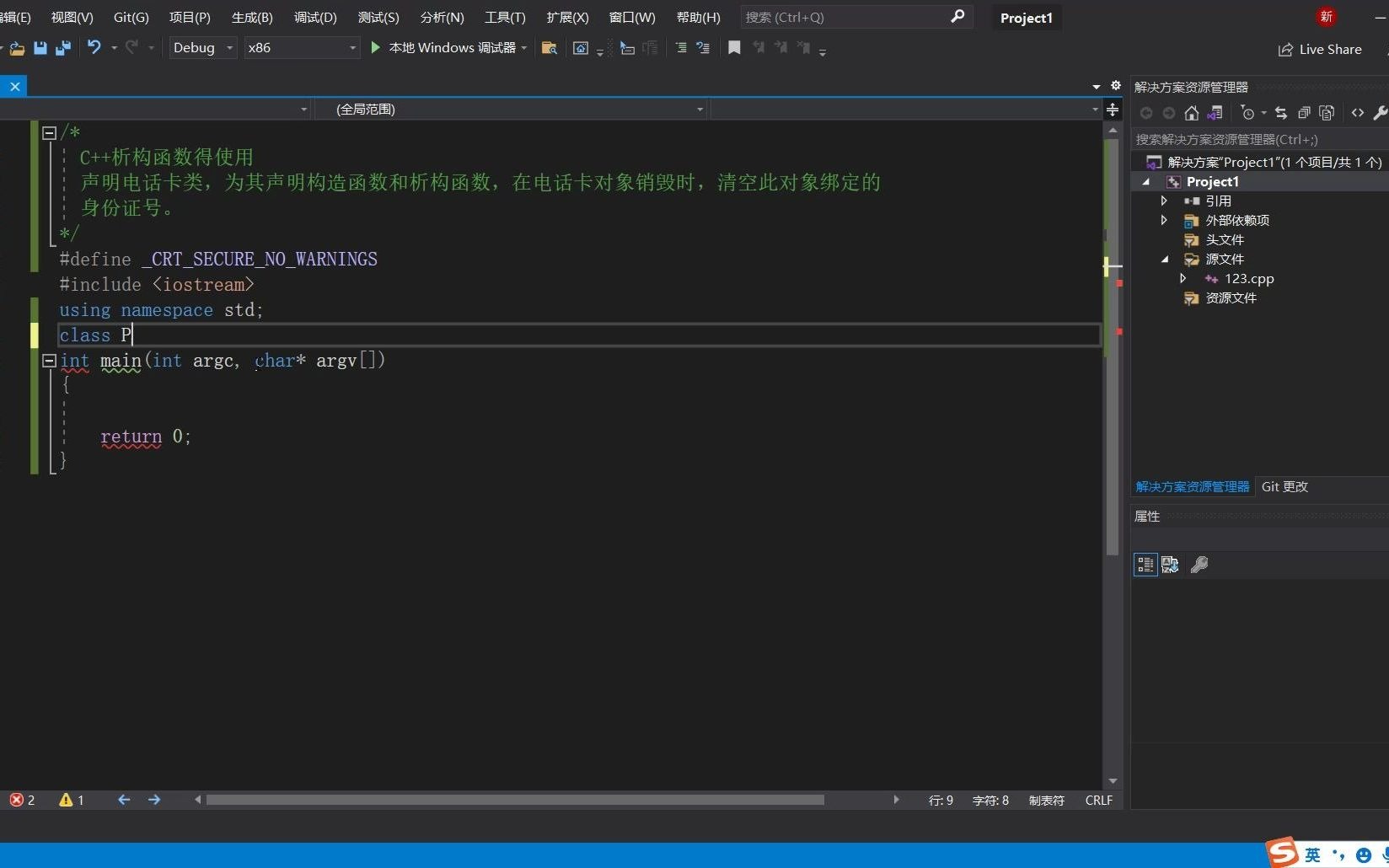 C++析构函数得使用