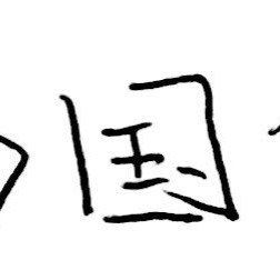 Hit杨国俅 