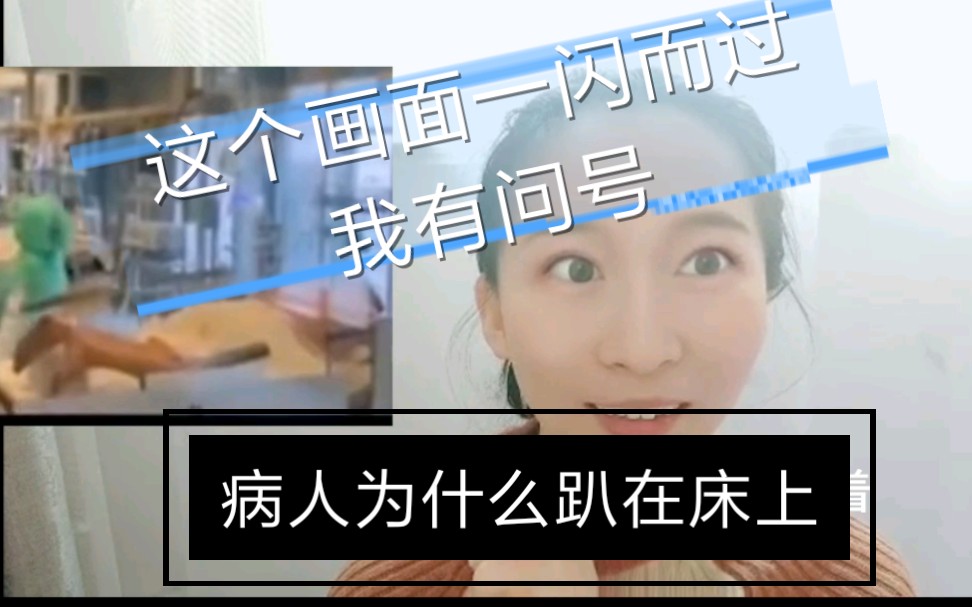 为什么新闻里,意大利的病人趴在床上?这种俯卧位呼吸姿势有什么特长。