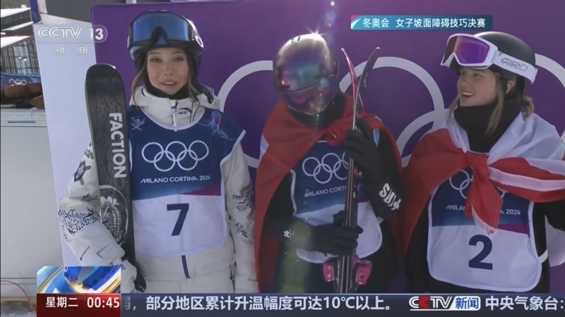 [午夜新闻]米兰冬奥会 谷爱凌摘得女子坡面障碍技巧银牌