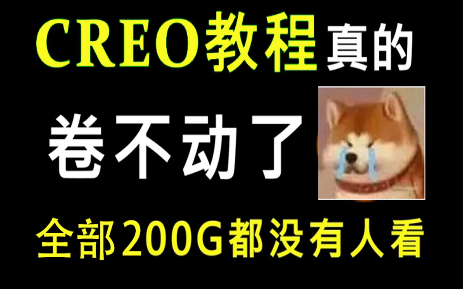 PROE/CREO纹理音响曲面建模案例教学-《东湖出品》