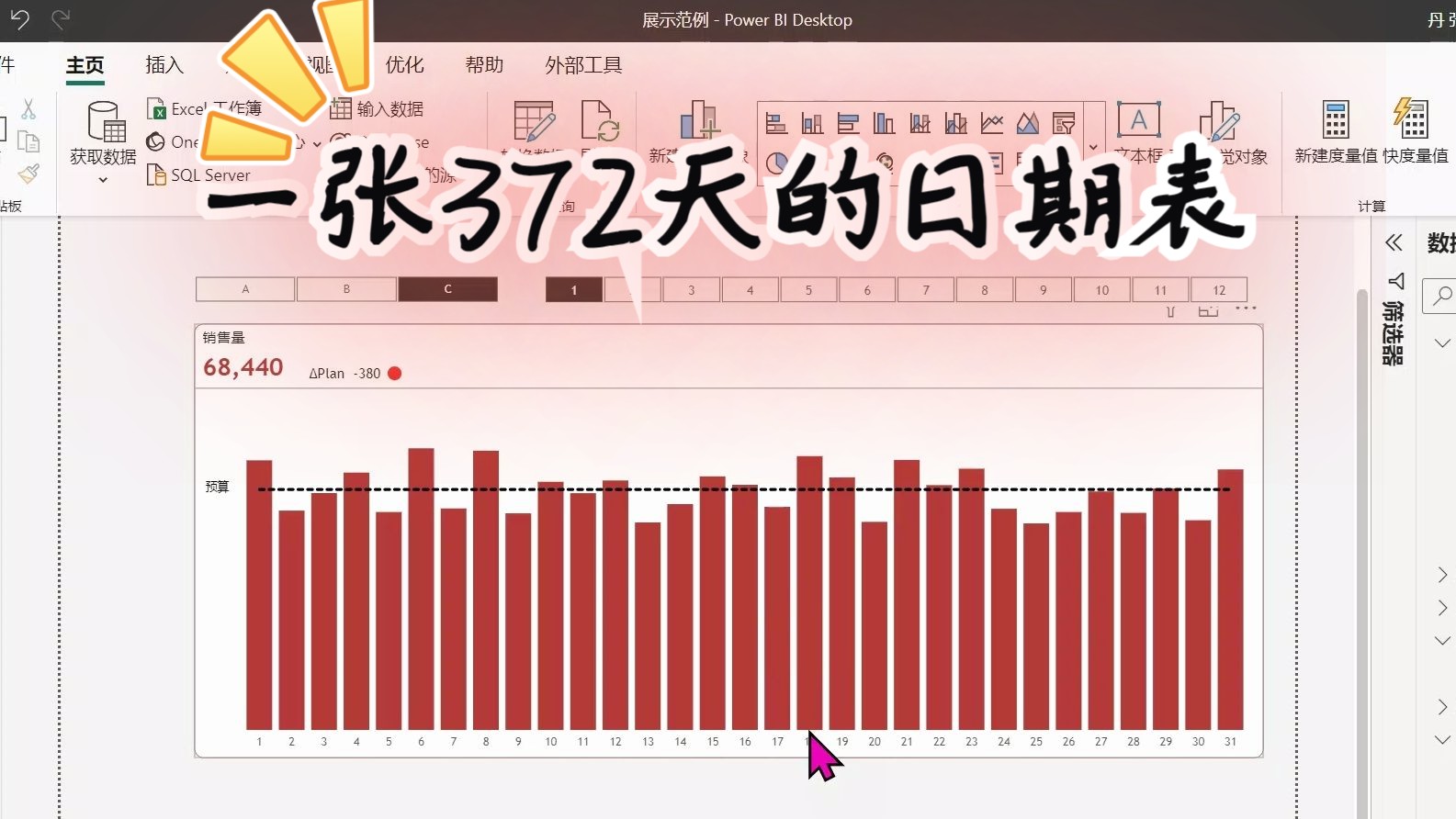 纠错11 | 用一张372天的日期表,解决财务月度周期不一致问题