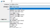 Excel表格快速转成word文档,这个方法最完整!
