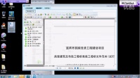 招标文件转换word或pdf格式——筑龙软件