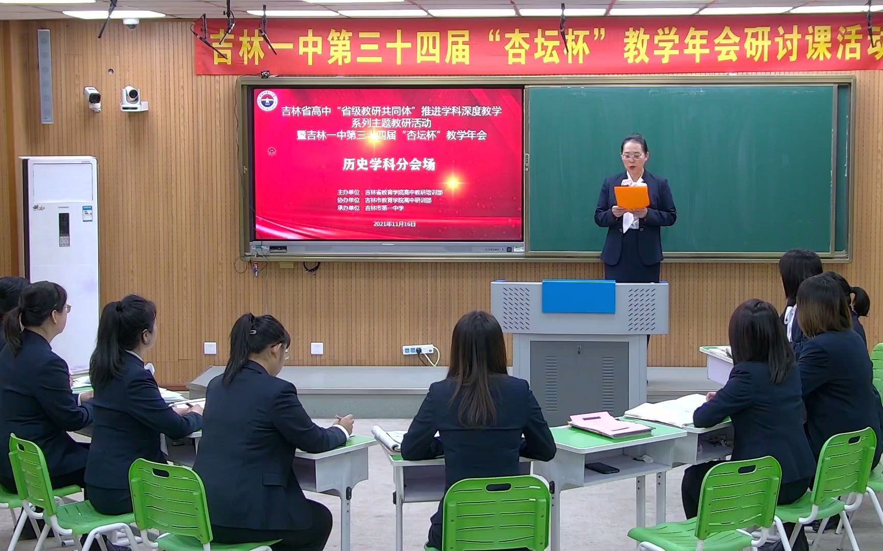 ...深度教学下的高中历史跨教材主题式集体备课 (吉林一中 省级教研活动)