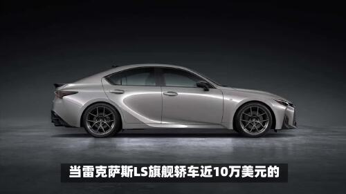 雷克萨斯IS与ES的惊人差异:揭秘它们为何并非兄弟车型!