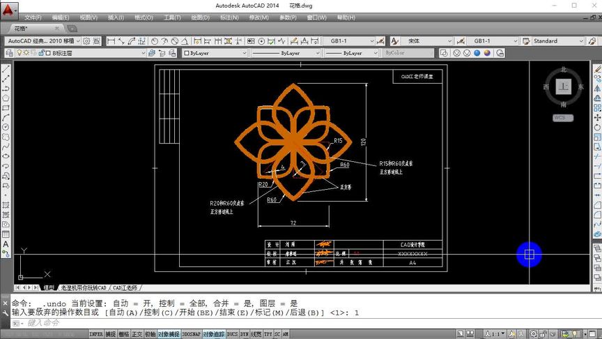 CAD练习图教程，能帮助CAD零基础理清绘图思路，提升CAD绘图效率
