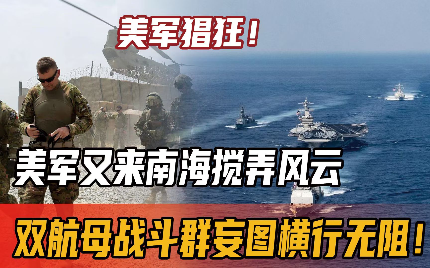 2016年中美军舰南海对峙事件,战争一触即发