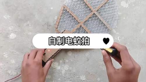 DIy电蚊拍