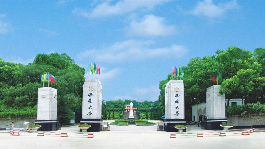 西南大学——通信工程专业介绍