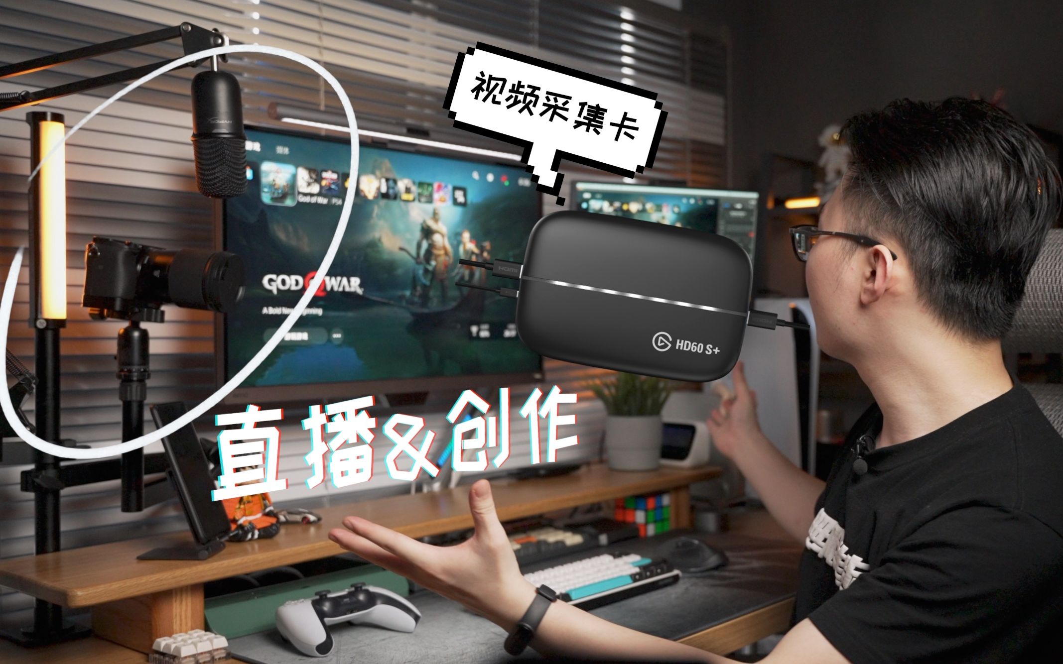 ...创作必不可少的工具,Elgato的千元视频采集卡HD60 S+体验怎么样?