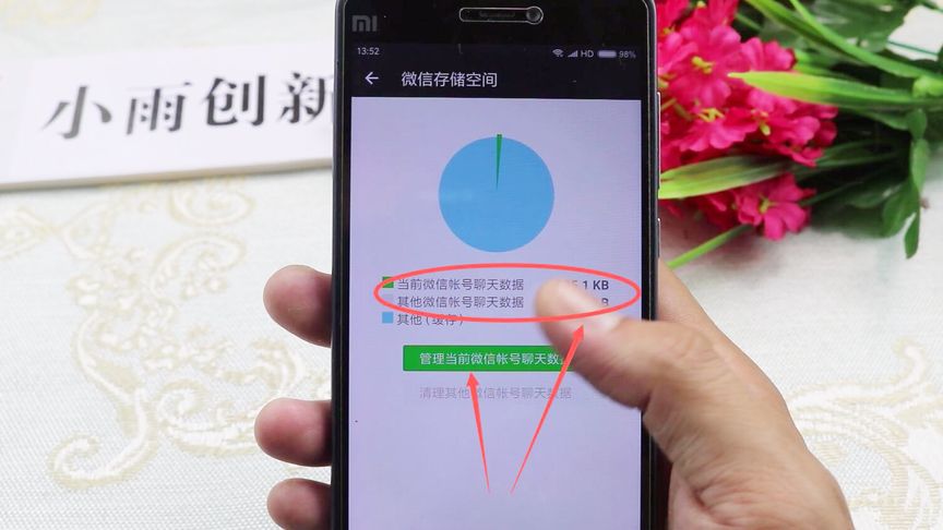 一招彻底清理微信深层垃圾,清理完之后,手机和新机一样流畅