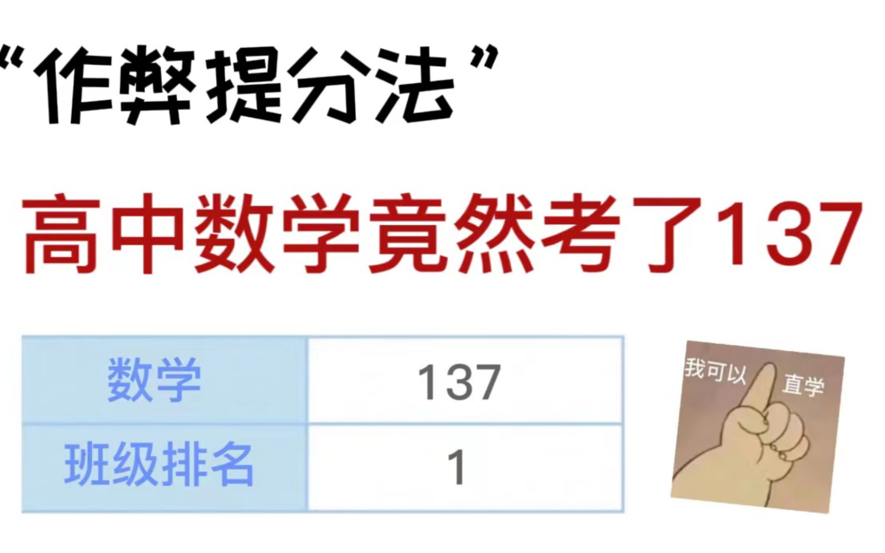 《高中数学》有它❗️我第一的位置谁也抢不走ߒ