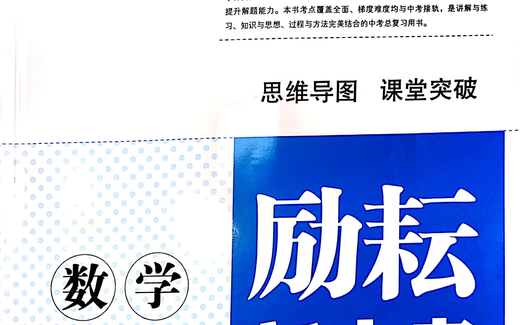 第五讲一元一次方程与分式方程及其运用