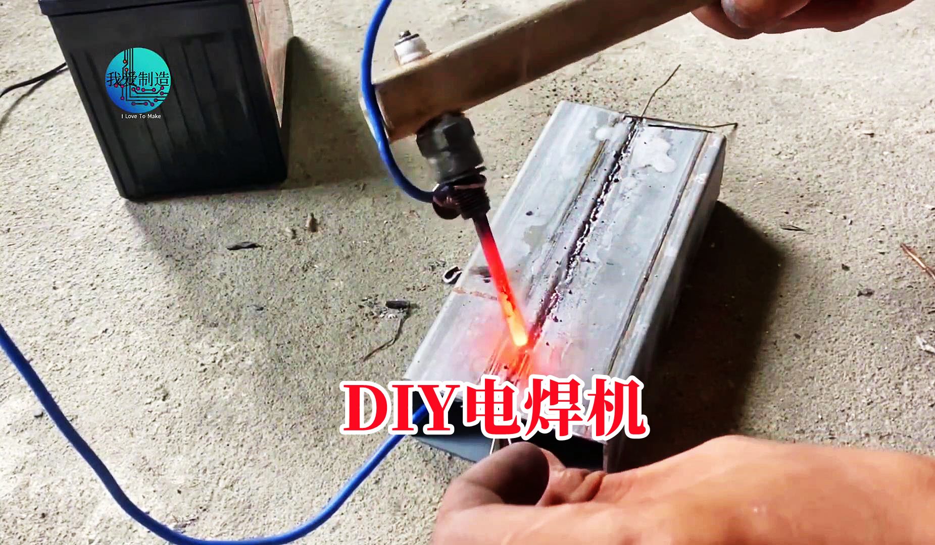 把废弃的火花塞,5号电池这样进行改造,零成本制作简易电焊机