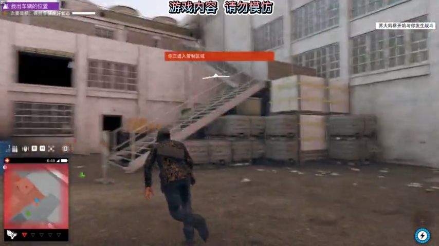 距离不仅产生美,还有疏远和背离#看门狗2教程#steam游戏管家