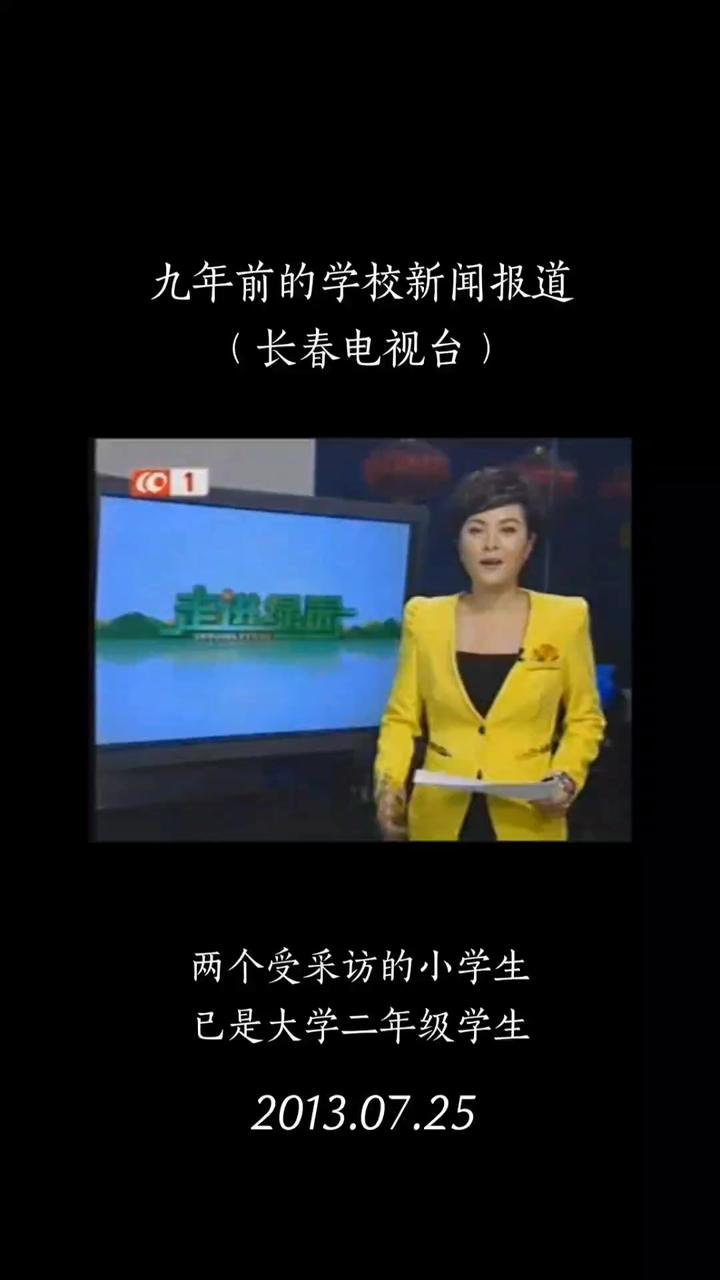 ...绿园朝小 #招生宣传 #조선족 #学校历史 #朴鑫美#崔奇凡 #优秀毕业生