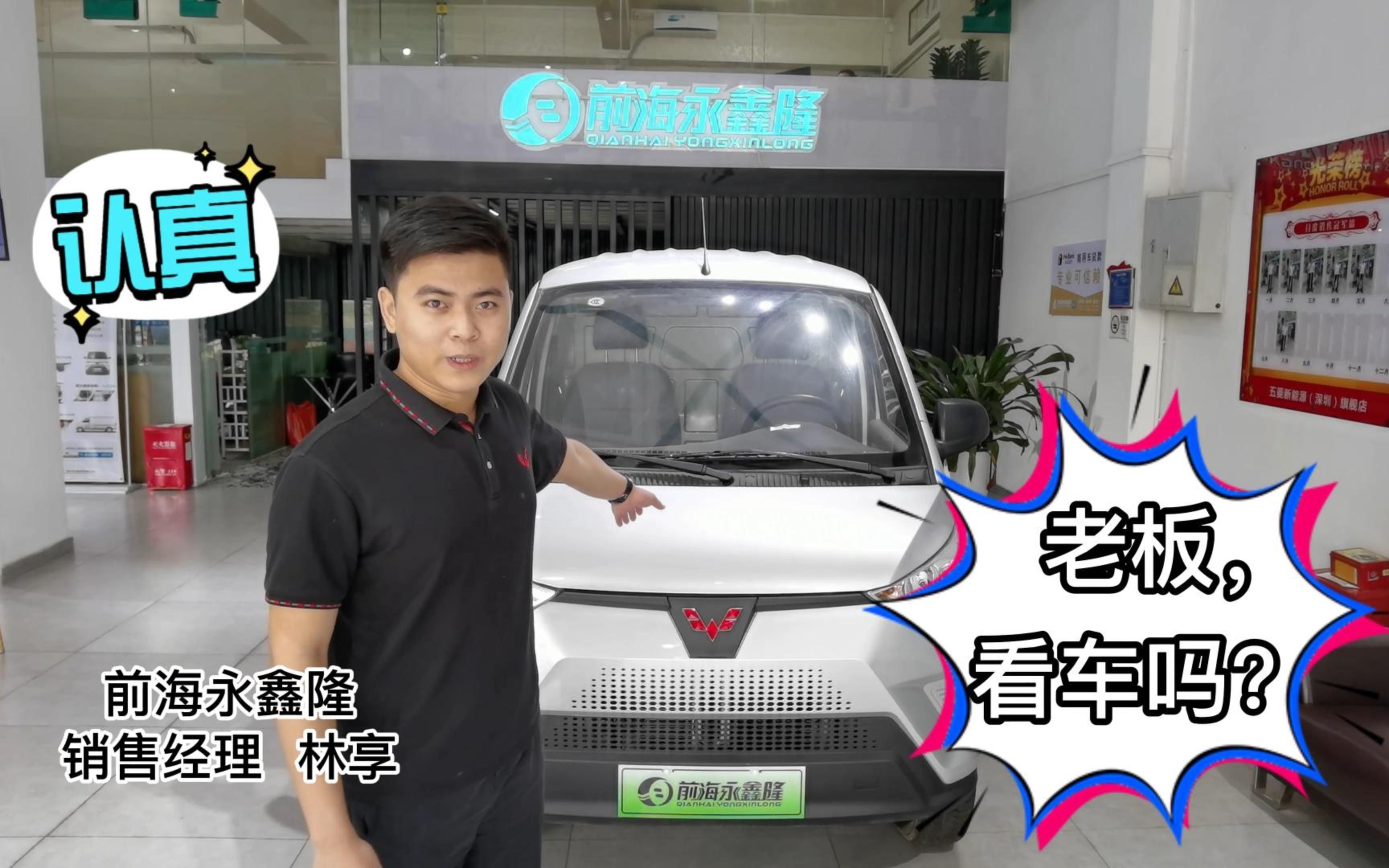 老板,看车吗?新能源面包车,五菱EV50拉货专家,三年省出一台车!