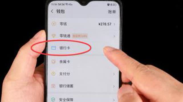 微信上如果绑了银行卡,2个设置要打开,那样钱在微信里才安全