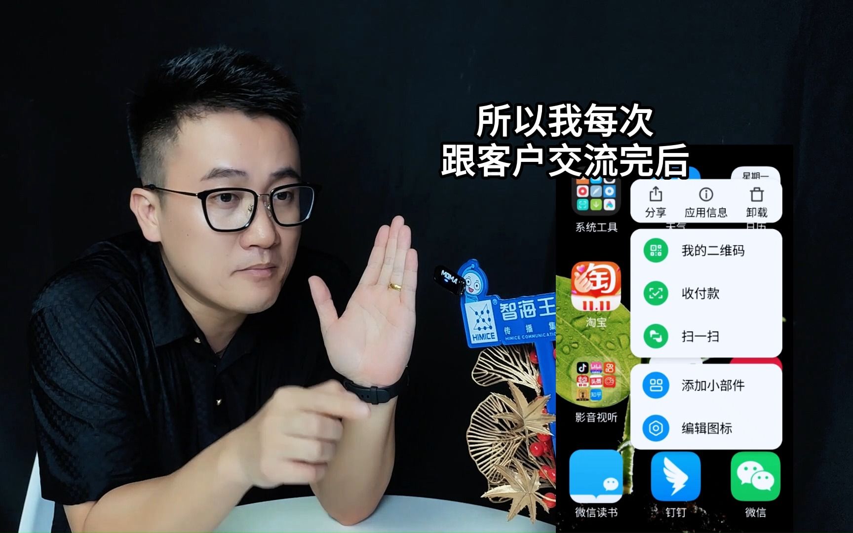 如何轻松加到客户的“微信”