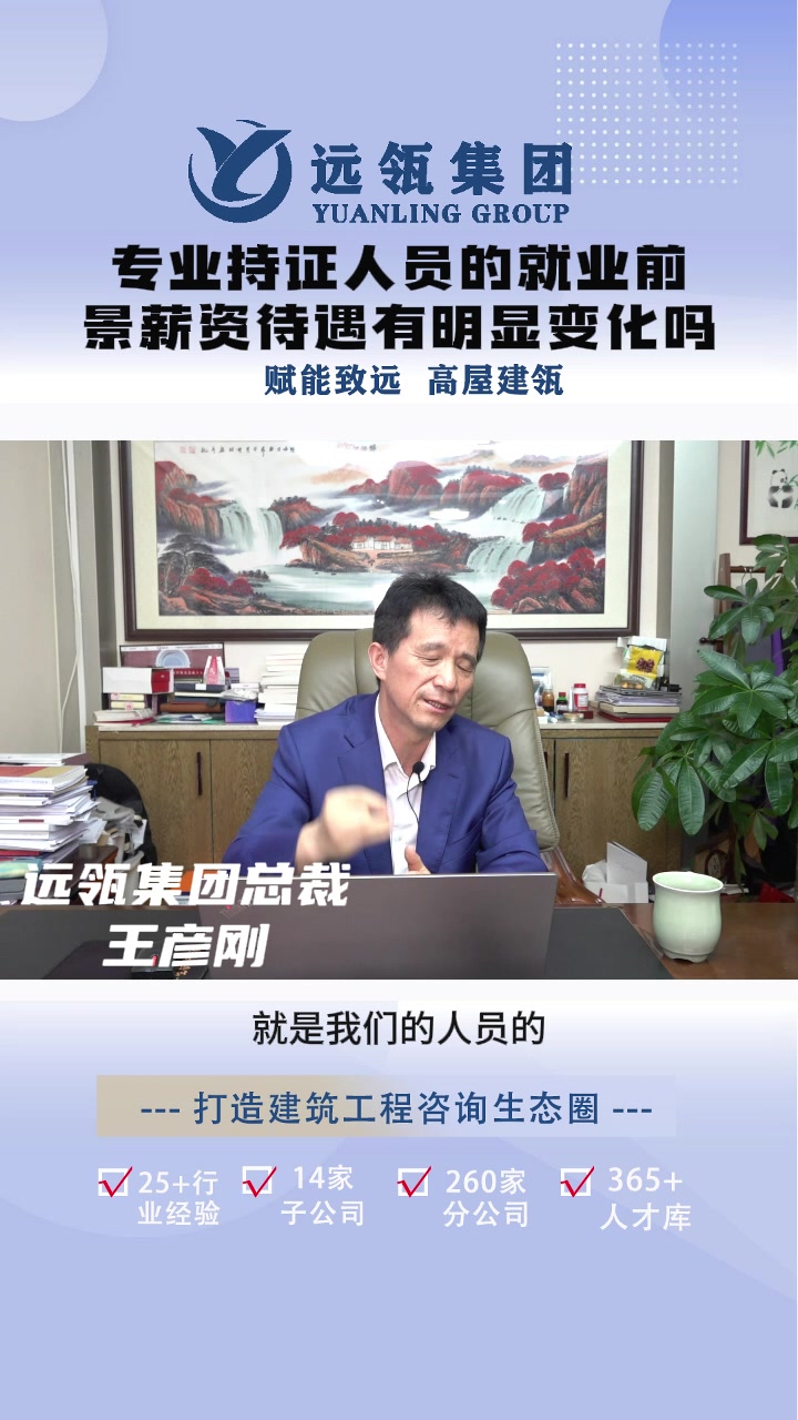 造价行业发展与持证人员就业的变化,远瓴集团;为您提供专业工程咨询,...