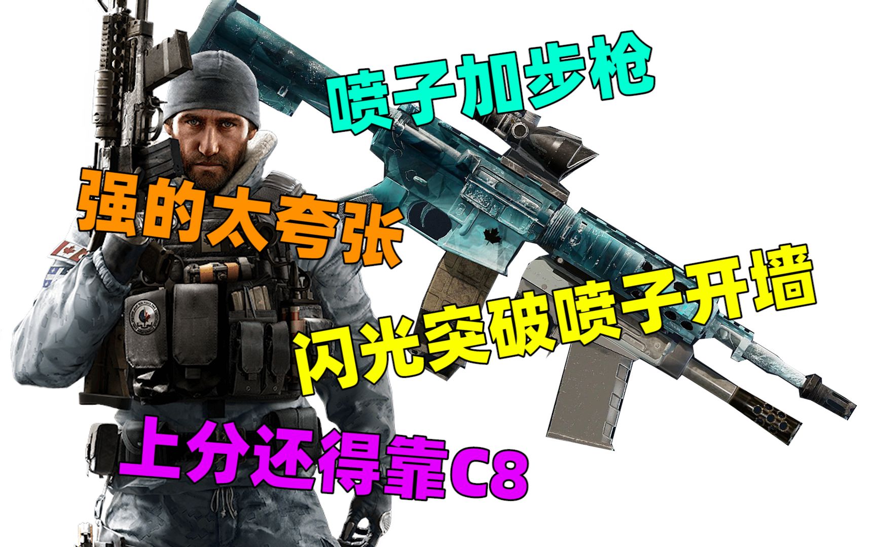 【彩虹六号】buck又增强?T0太夸张!恐成为最强突破干员!