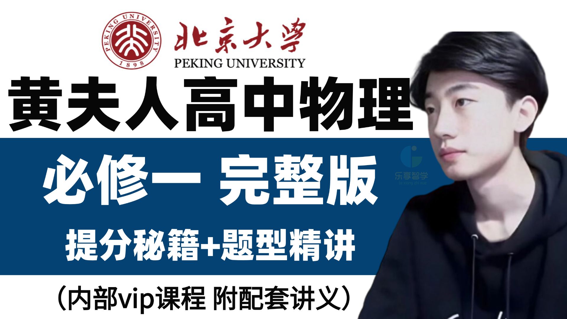 ...全部同学,包含高中物理所有知识点,有全套课堂笔记➕学霸笔记可分享!