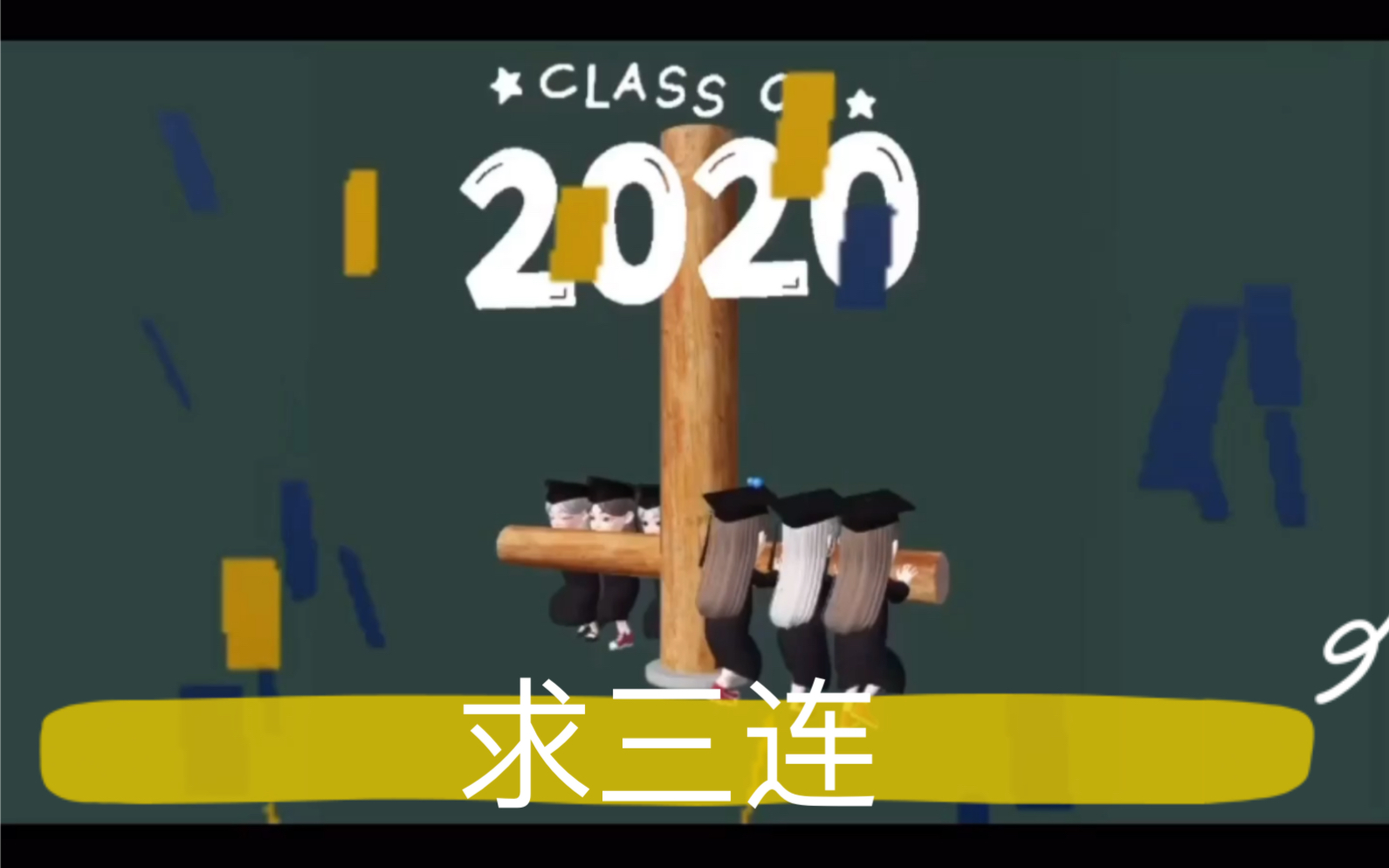 vlog素材 2020毕业的快来取!毕业素材 公众号Tencyker后台发送 毕业 ...