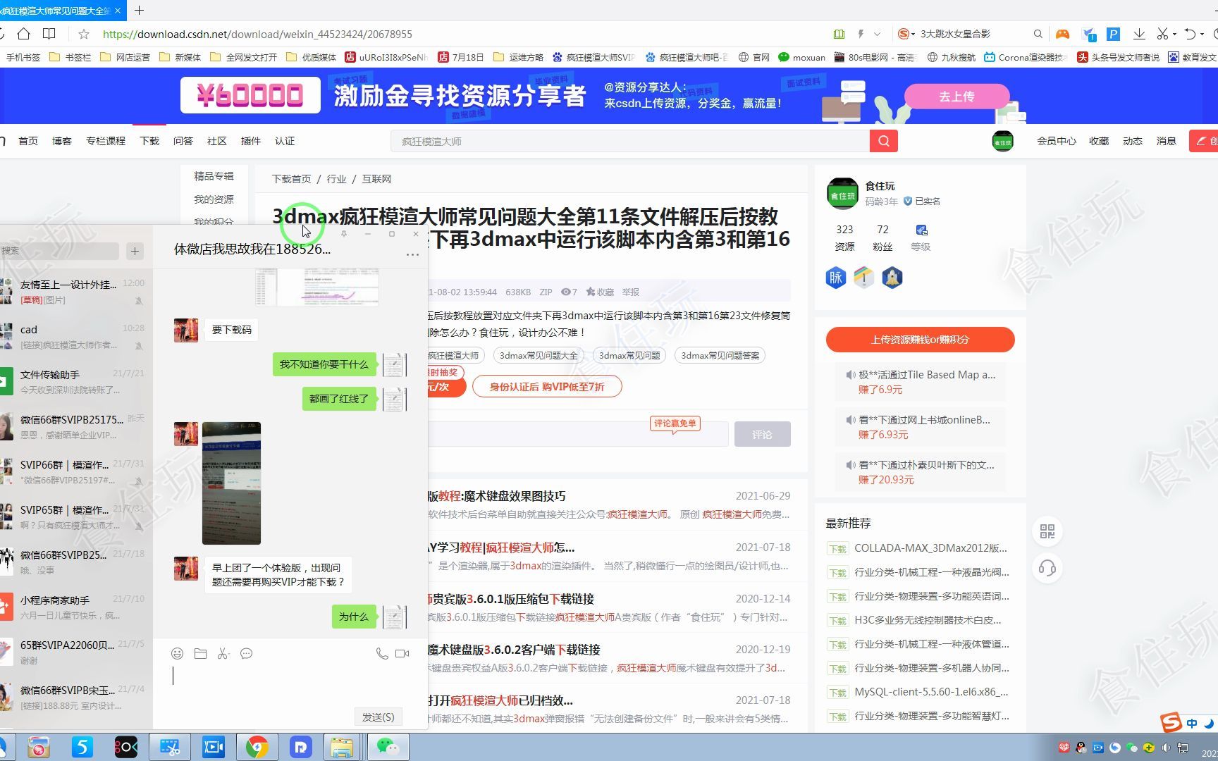 ...食住玩如何教广大朋友快速下载安装易渲工厂使用教程帮助目录的?...