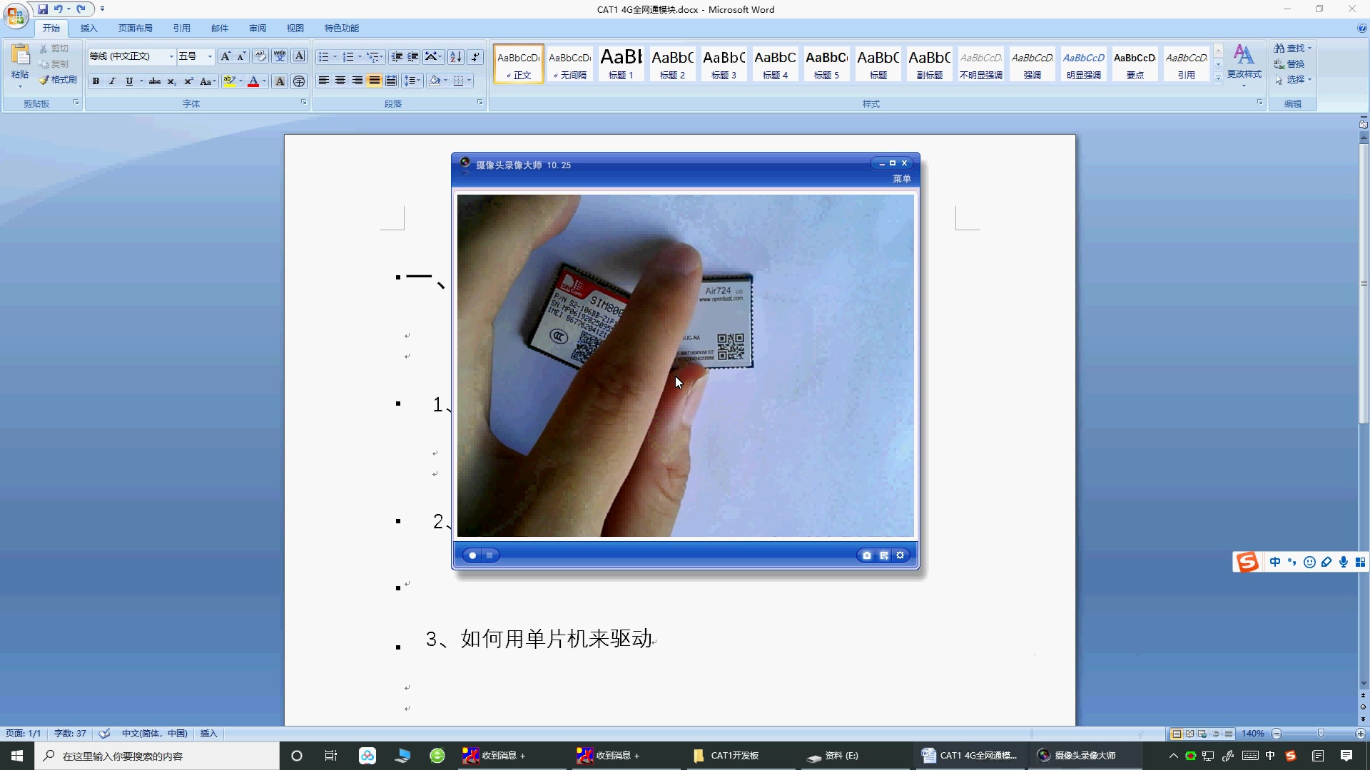 合宙 4G模块 AIR724UG开发板 Air720 全网通EC200 LTE数传 CAT1通信