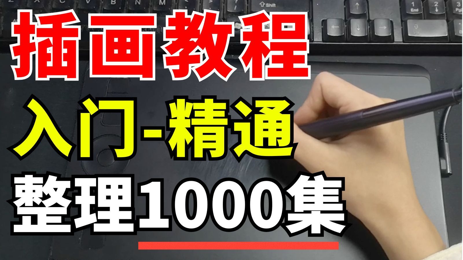 【绘画教程】零基础自学画画能救一个是一个!广美学姐花费958个小时...