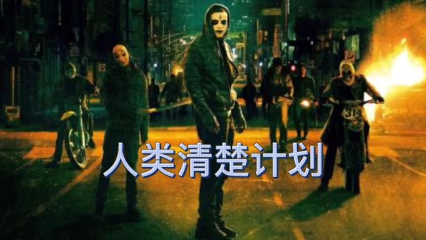 如果没有政府你会怎么做呢?法律也没有!