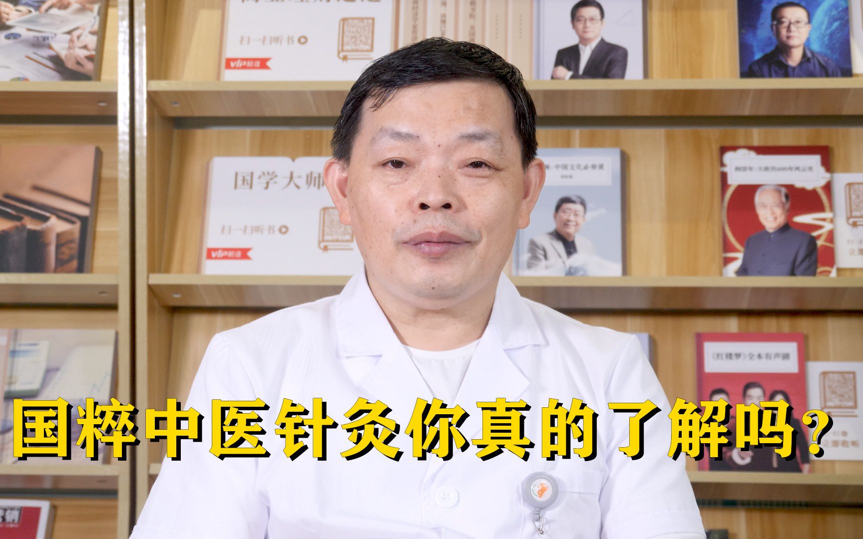 中医针灸是我国的国粹,但你真的了解针灸吗?