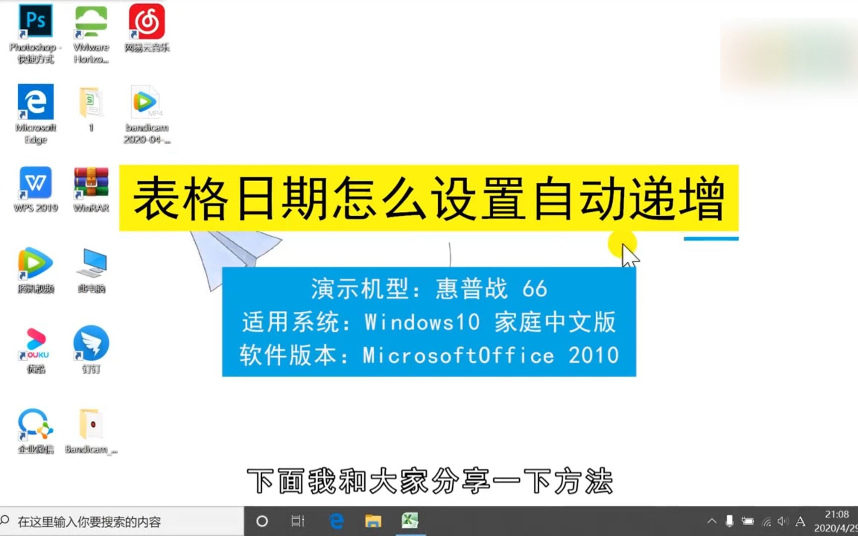 表格日期怎么设置自动递增,表格日期设置自动递增
